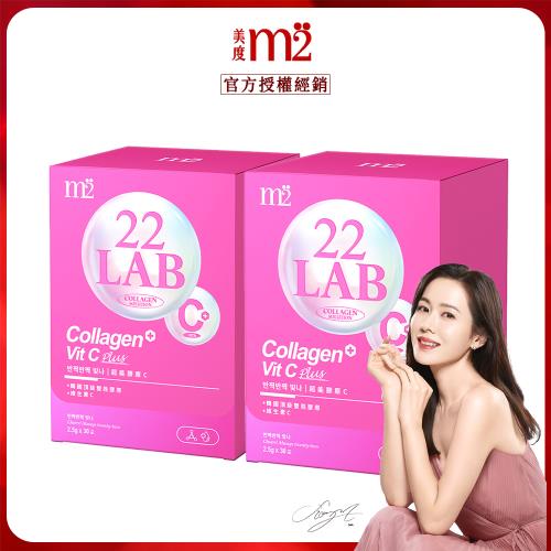 【M2美度】22 LAB超能膠原C粉 30入/盒 (60錠/盒) x2盒|會員獨享好康折扣活動|膠原蛋白粉/錠/膠囊|ETMall東森購物網