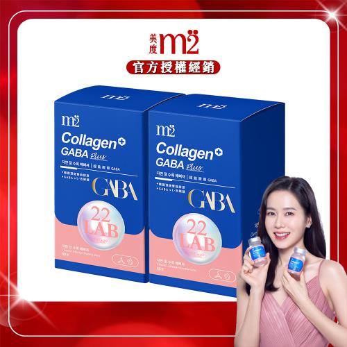 【M2美度】22 LAB超能膠原GABA糖衣錠 (60錠/盒) x2盒|會員獨享好康折扣活動|膠原蛋白飲/凍|ETMall東森購物網