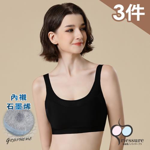 【RIESURE】石墨烯極透氣包覆C/D罩杯內衣/3件組|無鋼圈/軟鋼圈|ETMall東森購物網