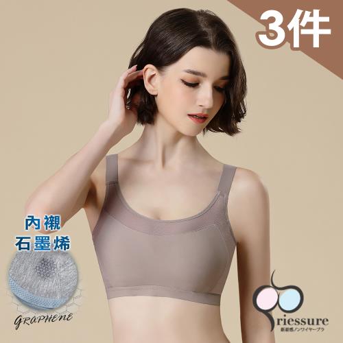 【RIESURE】石墨烯極透氣包覆C/D罩杯內衣/3件組|無鋼圈/軟鋼圈|ETMall東森購物網
