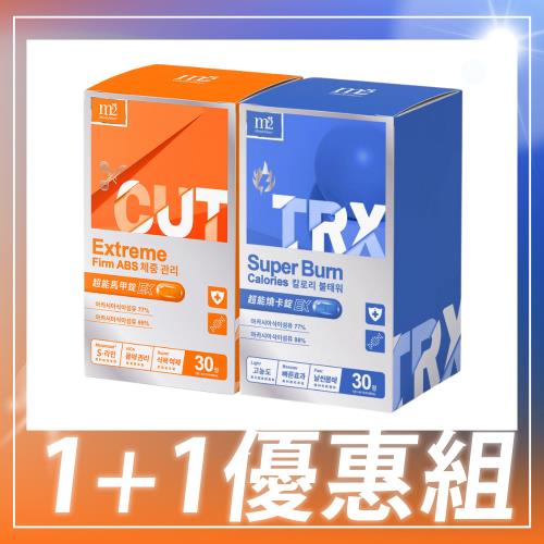 【m2美度】超能窈窕錠(30顆/盒)x1+超能馬甲錠EX (30顆/盒)x1|藤黃果|ETMall東森購物網