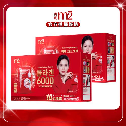【m2美度】22 LAB超能膠原飲30天快充禮盒(30入/盒)x2|會員獨享好康折扣活動|膠原蛋白飲/凍|ETMall東森購物網