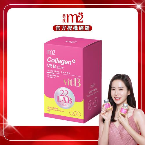 【m2美度】22 LAB超能膠原B群糖衣錠(60錠/盒)x1盒|膠原蛋白粉/錠/膠囊|ETMall東森購物網