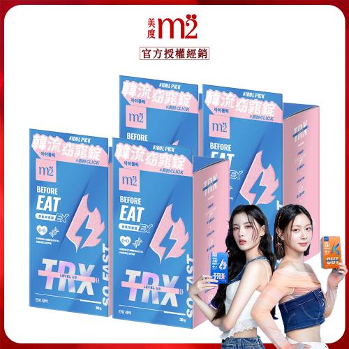 【m2美度】超能窈窕錠EX (30顆/盒) X8盒|綠茶素/兒茶素|ETMall東森購物網