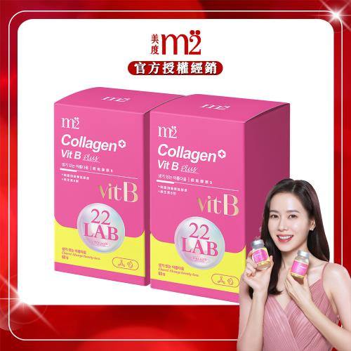 【m2美度】22 LAB超能膠原B群糖衣錠(60錠/盒)x2盒 2025.05.20|膠原蛋白粉/錠/膠囊|ETMall東森購物網