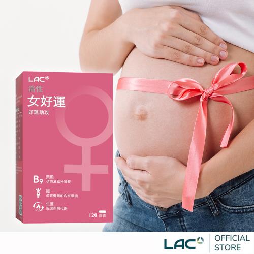 【LAC利維喜】女好運膠囊食品120顆(生薑/鐵/山藥/聖潔莓/備孕/奶素)|葉酸|ETMall東森購物網
