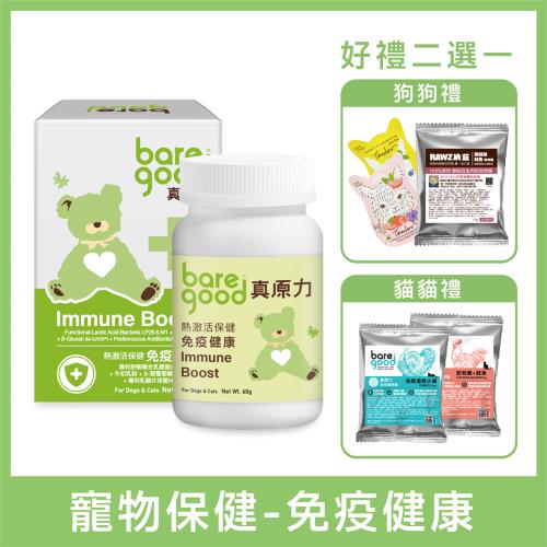 BARE GOOD真原力熱激活寵物保健 免疫健康-60g|綜合營養補充|ETMall東森購物網