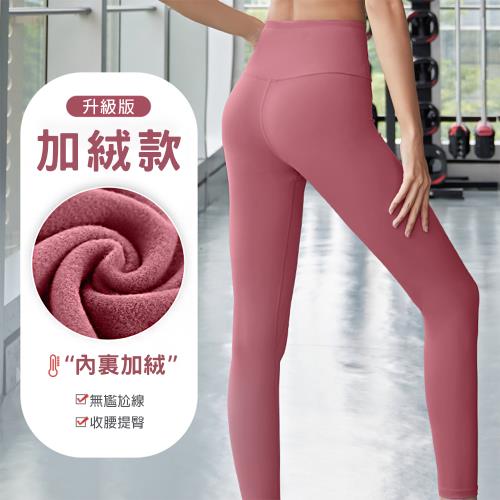 CS22 蜜桃心機速乾高腰收腹提臀瑜珈褲-加絨款(S-2XL/7色)|內搭褲|ETMall東森購物網
