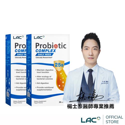 【LAC利維喜】2入組 益菌群25B粉末30包-優格口味(私密呵護/益生菌/保護力/乳酸菌/益菌生)|益生菌-好體質|ETMall東森購物網