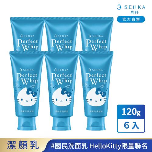 專科 超微米潔顏乳n HELLO KITTY限定版 120g x6入|會員獨享好康折扣活動|SENKA專科|ETMall東森購物網