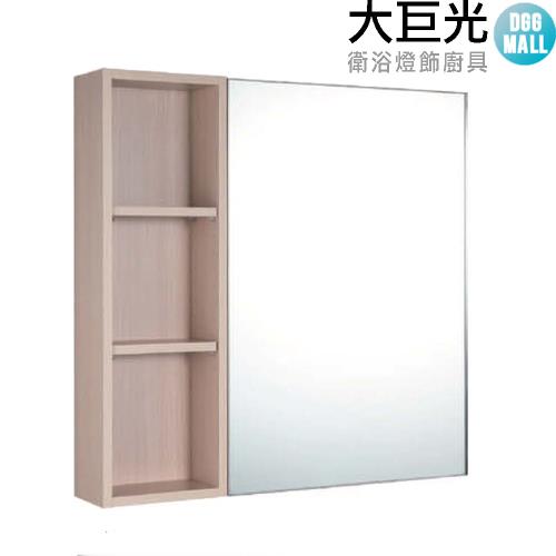 【大巨光】(SF-AM-70L)明鏡鏡櫃|浴櫃|ETMall東森購物網