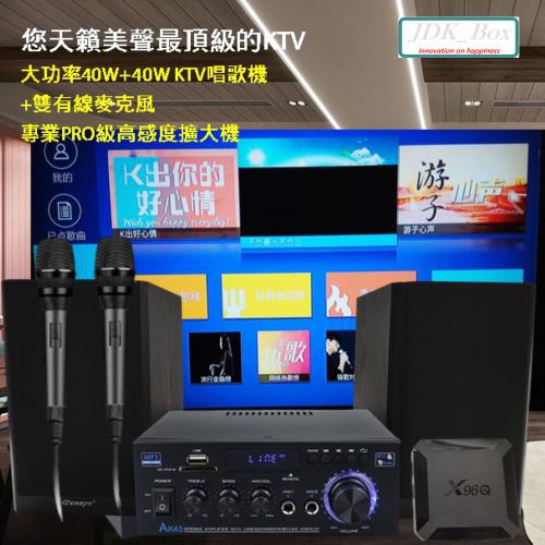 【JDK歌大師 】大功率KTV唱歌機+有線麥克風(40W+40W 贈U2K歌一年版)|卡拉OK歡唱組合|ETMall東森購物網