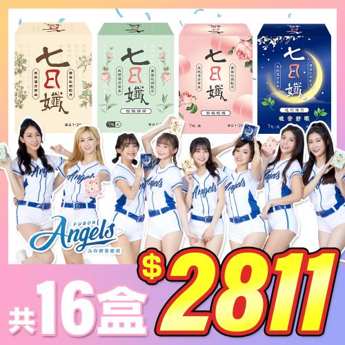 【家家生醫】七日孅-孅體茶包 孅盈囤貨方案 16盒【7包/盒】(Fubon Angels代言推薦)|會員獨享好康折扣活動|其他代謝好幫手|ETMall東森購物網