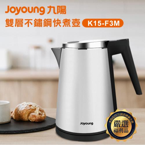九陽1.5L雙層304不鏽鋼快煮壺K15-F3M(經典白)-福利品|會員獨享好康折扣活動|Joyoung 九陽|ETMall東森購物網