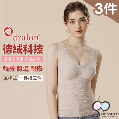 【RIESURE】保暖德絨科技浪漫波浪罩杯式背心/3件組|內搭/小可愛/Bra Top|ETMall東森購物網