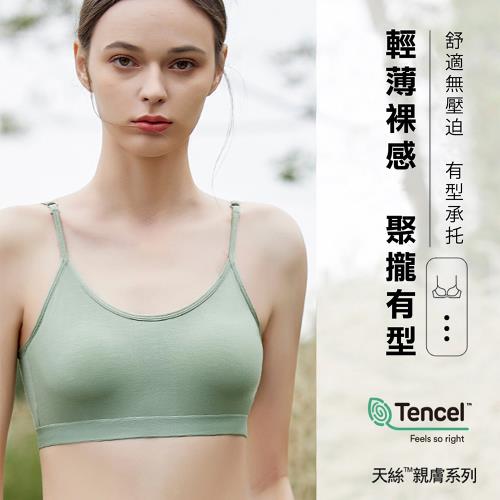 【Hygieia】天絲™ 無鋼圈細肩帶調整型Bra背心H806|內搭/小可愛/Bra Top|ETMall東森購物網