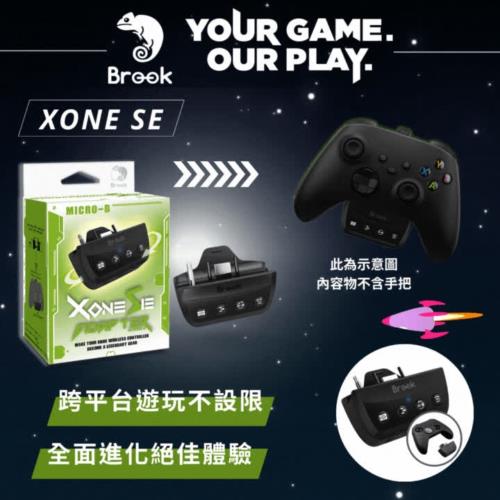 【Brook】 Xone SE 搖桿轉接器|Brook電玩商品|ETMall東森購物網