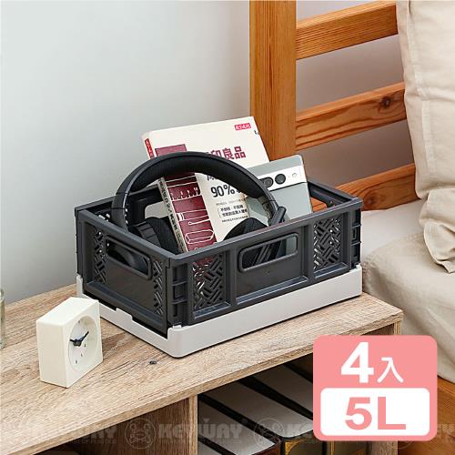 真心良品 KEYWAY聯府 百吉萬用摺疊籃5L-4入|折疊收納箱|ETMall東森購物網
