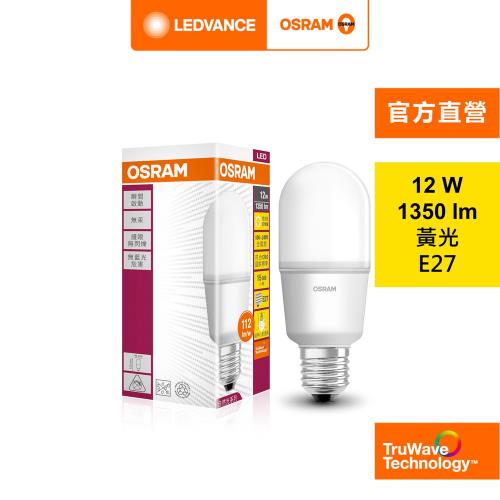 OSRAM 歐司朗/朗德萬斯 12W LED燈泡 STICK 小晶靈 5入組 官方直營店|歐司朗|ETMall東森購物網