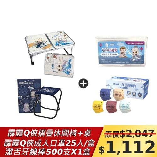 東森嚴選-東森獨家霹靂Q俠下殺限量組|牙線/牙線棒|ETMall東森購物網