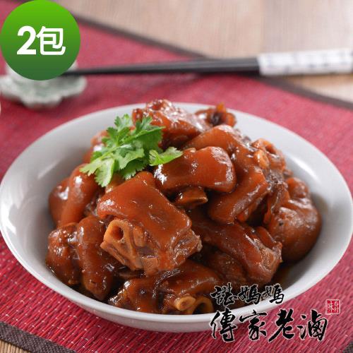 現+預 2024年菜【諶媽媽眷村菜】冰釀東坡蹄花豬腳2包(650g/包)|豬腳/豬肉料理|ETMall東森購物網