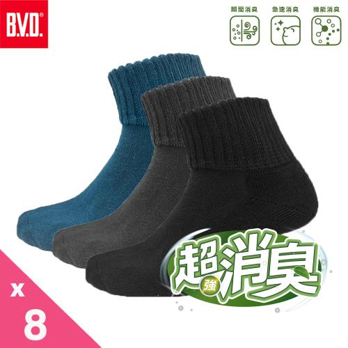 【BVD】超消臭1/2氣墊襪-L-8入(B626襪子-抑菌除臭襪)|短襪|ETMall東森購物網