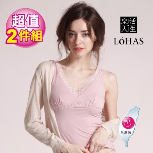 樂活人生LOHAS 英國柔絲棉V型無鋼圈BRA背心 2入組(台灣製)|內搭/小可愛/Bra Top|ETMall東森購物網
