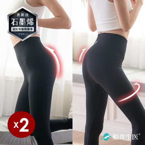 船井funcare 石墨烯塑身褲2入_遠紅外線x循環代謝|護腿套|ETMall東森購物網