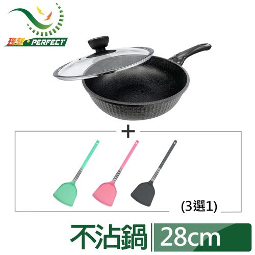 理想韓國石墨烯IH不沾炒鍋28cm(附蓋)+品味耐熱矽膠煎匙|不沾鍋|ETMall東森購物網