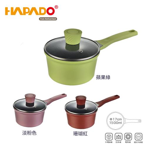瑞士HAPADO 九合一陶瓷塗層不沾奶鍋1500ml附蓋 HAP-179|會員獨享好康折扣活動|單柄鍋|ETMall東森購物網