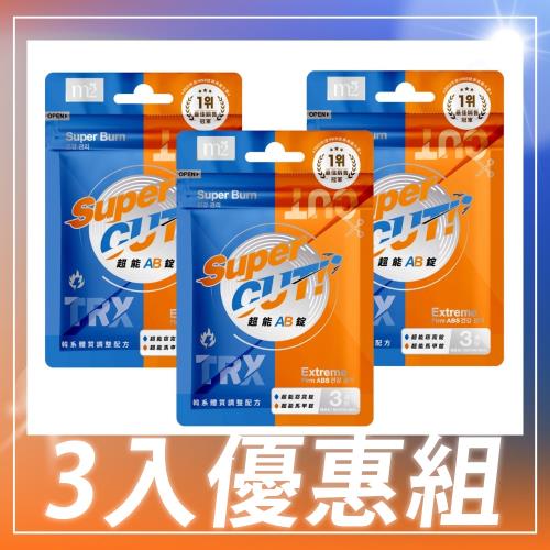 【m2美度】超能AB錠3日隨身包 (窈窕錠x6錠/包+馬甲錠x6錠/包)x3包|會員獨享好康折扣活動|藤黃果|ETMall東森購物網