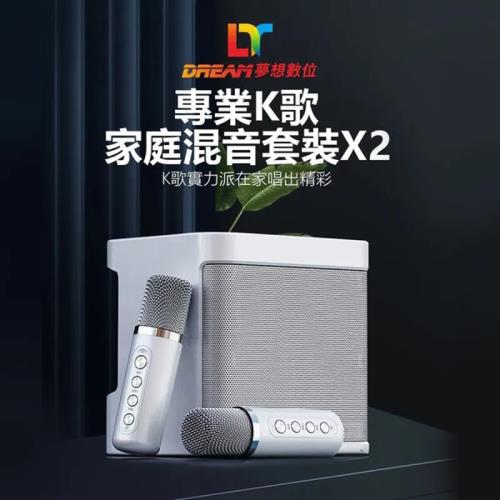 夢想數位Dream 夢想K歌 雙人無線家庭 KTV 卡拉OK|會員獨享好康折扣活動|行動式卡拉OK|ETMall東森購物網