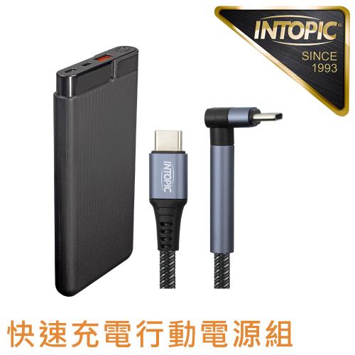 INTOPIC 廣鼎 10000mAh雙向快充超薄行動電源+Type-C PD60W充電傳輸線(PW-110+CB-CTC-30)|5001mAh - 10000mAh|ETMall東森購物網