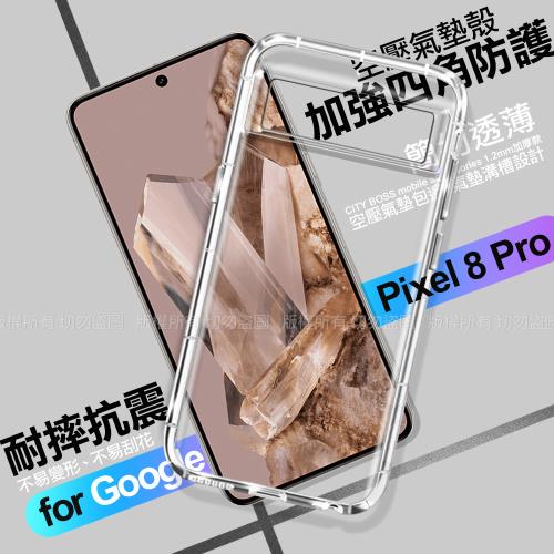 CITY BOSS for Google Pixel 8 Pro 加強四角防護防摔空壓氣墊殼|Google Pixel|ETMall東森購物網