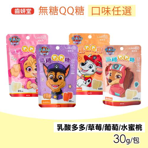【Lab52 齒妍堂】汪汪隊無糖QQ糖 3包組(30g/包)|會員獨享好康折扣活動|軟糖/牛奶糖|ETMall東森購物網