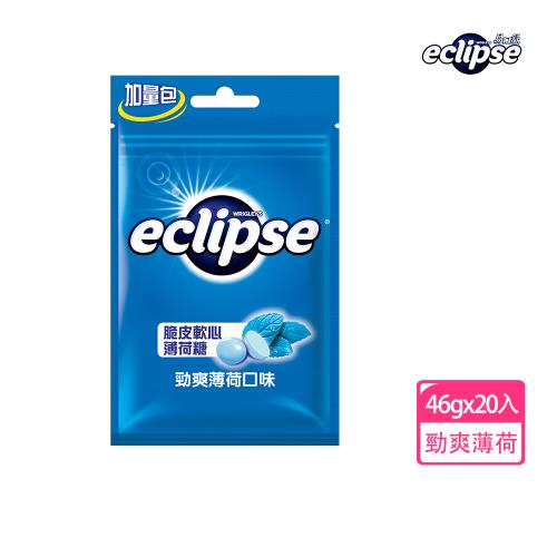 【Eclipse易口舒】脆皮軟心薄荷糖 勁爽薄荷 46g*20入 提神/潤喉|硬糖/喉糖|ETMall東森購物網
