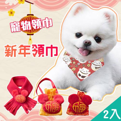 QIDINA (買一送一)新年寵物紅包領結口水巾 /新年圍兜 寵物紅包袋 寵物新年|寵物涼感衣/配件|ETMall東森購物網