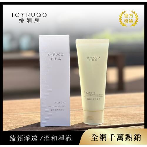 嬌潤泉 臻顏淨透胺基酸潔面乳100g*3|嬌潤泉|ETMall東森購物網