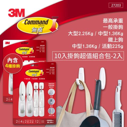 3M 無痕掛鉤10入限量超值組合包x2組|無痕掛勾|ETMall東森購物網