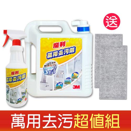 3M 魔利 萬用去污劑 /大+小超值組合 《送3入 竹炭擦拭布》|萬用清潔劑|ETMall東森購物網