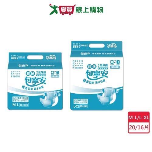 包寧安超值乾爽成人紙尿褲(M-L/L-XL)【愛買】|成人紙尿布｜褲|ETMall東森購物網