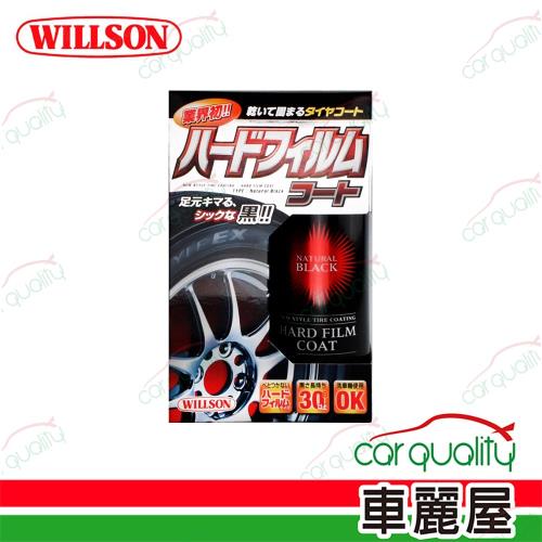【WILLSON】輪胎蠟 汽車輪胎光澤塗層 內附前處理劑(車麗屋)|美容腊/鍍膜/打腊機|ETMall東森購物網