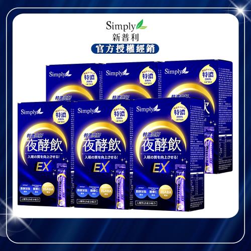 【Simply 新普利】特濃亮妍夜酵素飲 (10包/盒) x6盒|GABA|ETMall東森購物網
