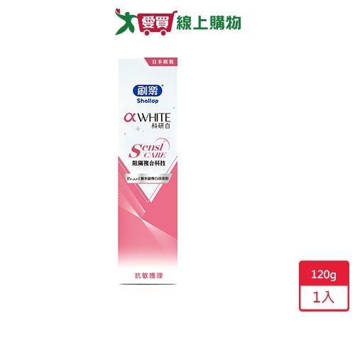 刷樂科研白抗敏護理牙膏120g【愛買】|刷樂|ETMall東森購物網