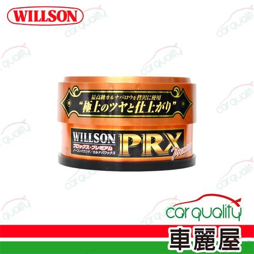 【WILLSON】黑鑽特級巴西棕梠蠟 淺色車(車麗屋)|美容腊/鍍膜/打腊機|ETMall東森購物網