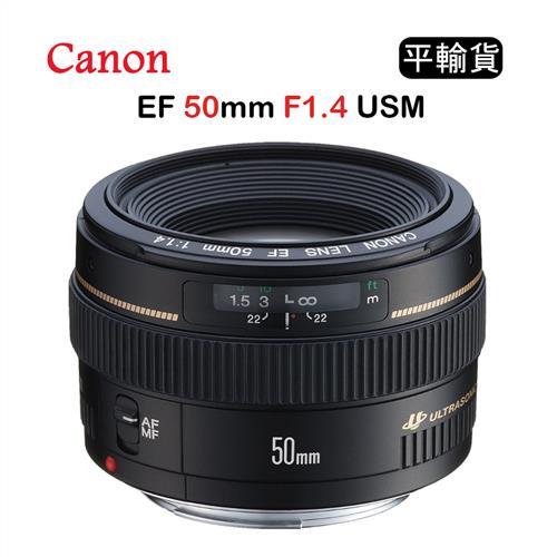 CANON EF 50mm F1.4 USM (平行輸入)|Canon佳能|ETMall東森購物網