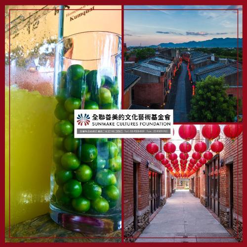 宜蘭【國立傳統藝術中心】酸甜之味(MO)～電子票券|樂園門票|ETMall東森購物網