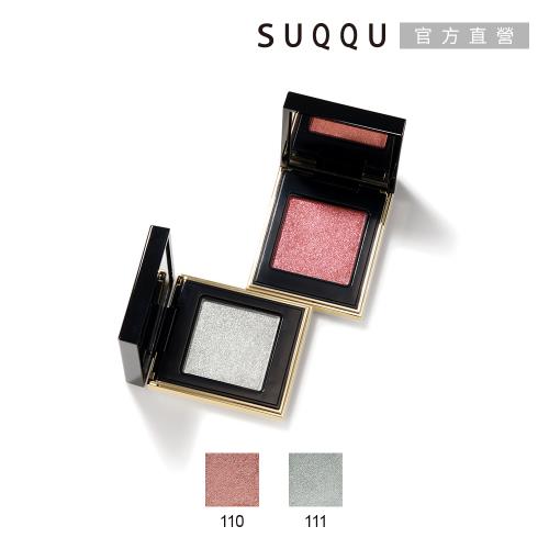 SUQQU 晶采立體眼影 1.5g(2色任選)|SUQQU|ETMall東森購物網