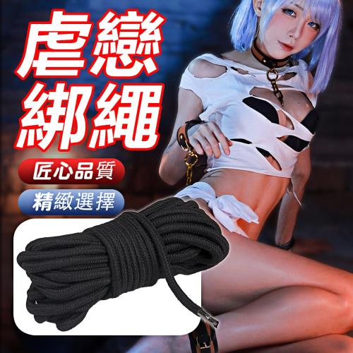 夜櫻-YEAIN虐戀SM情趣10M綁繩-黑色|煽情/逗趣禮品|ETMall東森購物網