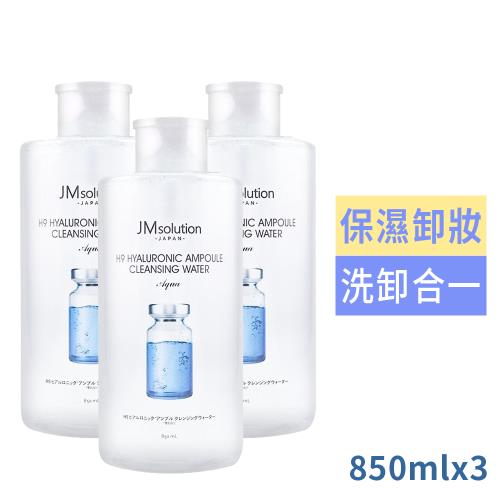 JM solution H9玻尿酸卸妝水850ml超值3入組|JM solution|ETMall東森購物網